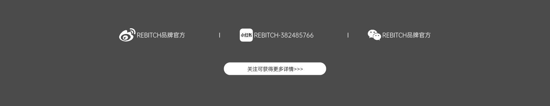REBITCH品牌官网 - REBITCH品牌官网